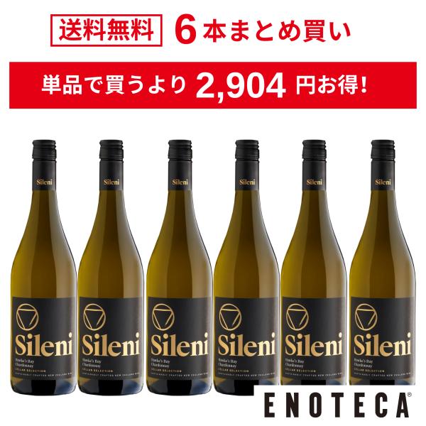 国内外のコンクールで多数の受賞歴があるニュージーランドの生産者、シレーニ。こちらはニュージーランド国内でも大変人気のある白ワインです。その親しみやすく、爽やかな果実味溢れる味わいは刺身などの和食とも好相性。ぜひ普段の食事と合わせて、気軽にお...