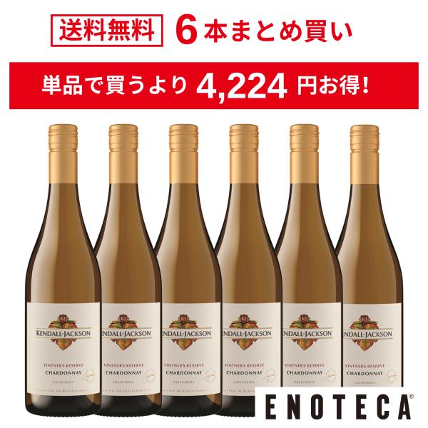 幅広いラインナップを手掛ける、カリフォルニアのワイナリー、ケンダル・ジャクソン。こちらのシャルドネは、全米で一番売れているシャルドネの地位を1992年より30年以上にわたり維持する(2025年時点)実績を持つ、ケンダル・ジャクソンの代名詞と...