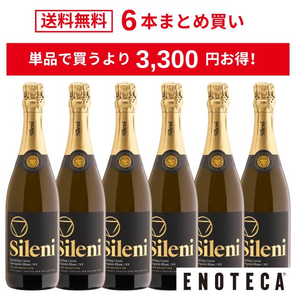 国内外のコンクールで多数の受賞歴があるニュージーランドの生産者、シレーニ。こちらはニュージーランドを代表する品種、ソーヴィニヨン・ブランで仕立てられたスパークリングワインです。柑橘系を思わせる爽快な味わいは食事とも相性抜群。グリーンサラダや...