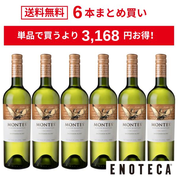 圧倒的品質で星付きレストランをも魅了する、世界中で愛される天使のワイン、モンテス。こちらは、モンテスが積み重ねた経験で輝く品質の個性を表現したシリーズ。厳選されたブドウを使って造られる、生産量の少ないワインです。チリ屈指のソーヴィニヨン・ブ...