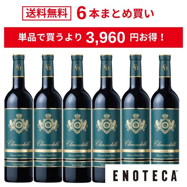 五大シャトーの一流の技術が注ぎこまれたワイナリー。上品な果実味に、熟成を経て生み出された滑らかな口当たりが魅力。◆商品カテゴリ：赤ワイン◆容量：750ml◆生産者：CLARENCE DILLON　クラレンス・ディロン◆生産地：フランス　ボル...