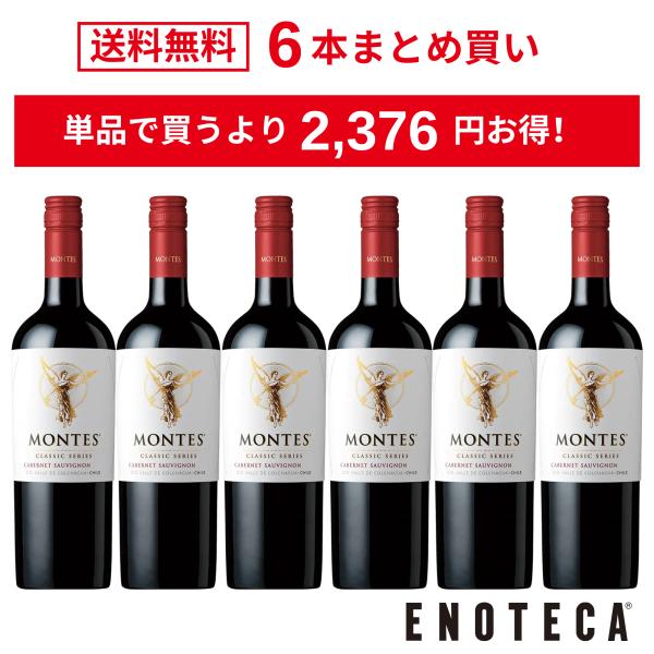 チリを代表するワイナリー、モンテスの最もスタンダードなシリーズがこちら。ブドウはすべて手摘みで行い、フレンチオーク樽での熟成など、こだわりを持って造られています。上品なタンニンと優れたバランスを感じる味わい。くせがなく飲みやすいため、様々な...