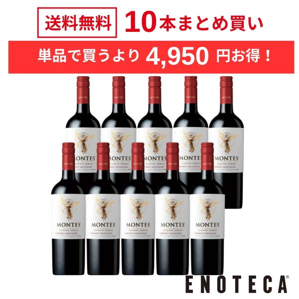 チリを代表するワイナリー、モンテスの最もスタンダードなシリーズがこちら。ブドウはすべて手摘みで行い、フレンチオーク樽での熟成など、こだわりを持って造られています。上品なタンニンと優れたバランスを感じる味わい。くせがなく飲みやすいため、様々な...