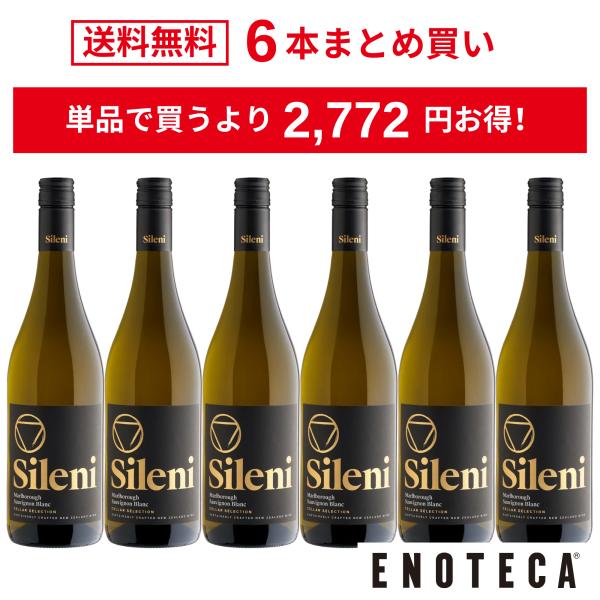 国内外のコンクールで多数の受賞歴があるニュージーランドの生産者、シレーニ。中でもこちらのソーヴィニヨン・ブランは、エノテカでも長年に渡り不動の人気を誇る白ワインです。柑橘系を思わせるすっきりとした飲み口は和食にもピッタリ。普段の食卓で気軽に...