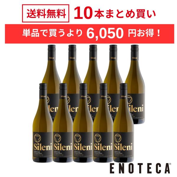 国内外のコンクールで多数の受賞歴があるニュージーランドの生産者、シレーニ。中でもこちらのソーヴィニヨン・ブランは、エノテカでも長年に渡り不動の人気を誇る白ワインです。柑橘系を思わせるすっきりとした飲み口は和食にもピッタリ。普段の食卓で気軽に...