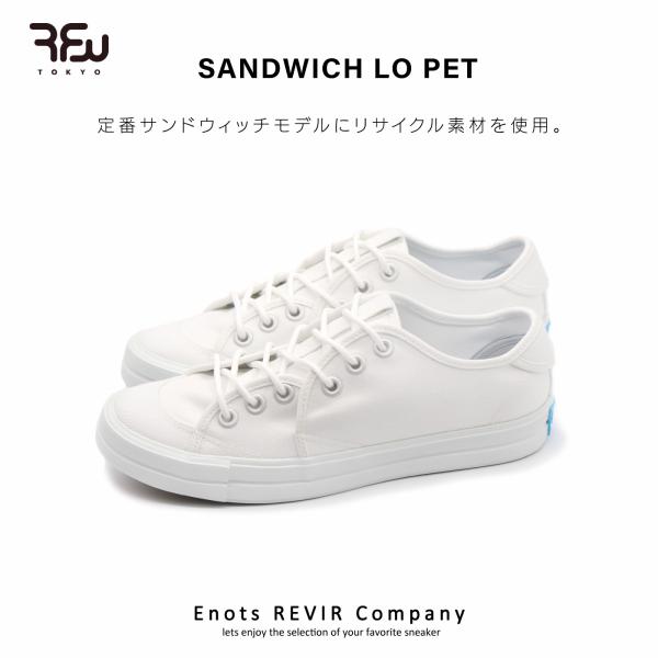 【商品説明】1998年にブランド創設時から登場しアイコンモデルの「SANDWICH LO（サンドウィッチ」。アッパーの２枚のパネルにより、足全体を包み込んでくれるのが特徴で、履き口が開きやすく着脱がとてもスムーズで履く人の足に合わせてフィッ...