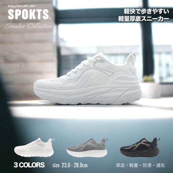 爆買 【商品説明】軽くて、厚底 で クッション性 も履き心地もいいスニーカーです。カジュアルスニーカー としても、ウォーキング や軽めの スポーツ シューズ としても、ご使用可能です。控えめなデザインでシンプルでベーシックなカラーバリエーシ...