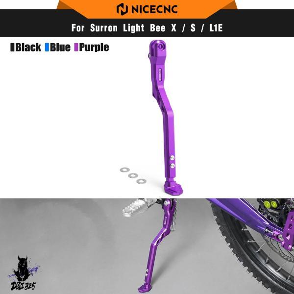 【商品仕様】Surron Light Bee X/S/L1E / Segway X160 X260対応の調整可能キックスタンド。高強度6061アルミニウム+ステンレス取付金具製。CNC加工精密加工。7段階調整機能(各8mm)で、ホイールサイ...