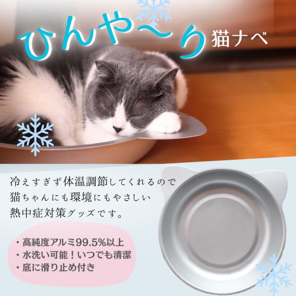 かわいい猫型のひんやりとしたクールベッド・素材　　本体：アルミニウム　滑り止め：EVA樹脂・サイズ　約38×38cm　・対象　　猫、犬、小型犬(トイプードル、チワワ、パピヨンなど)水・電気不要で経済的にペットの熱中症対策をしてくれる夏の暑さ...