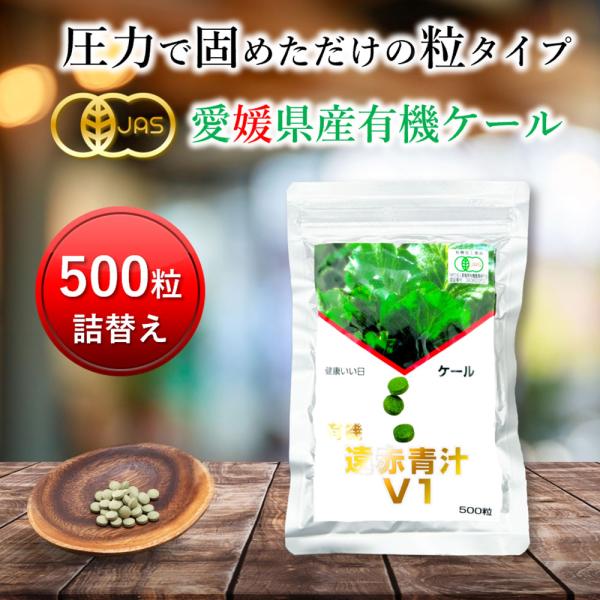【特徴】・愛媛県で有機栽培されたオーガニックケール１００％・無添加の粒タイプ青汁・ケールは緑黄色野菜の王様とも呼ばれるほど栄養価の高い野菜・遠赤外線を利用した乾燥方法は特許を取得・安心安全の有機ＪＡＳ認定商品【こんな方におすすめ】糖の摂りす...