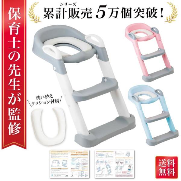 【保育士監修】Rozally トイレトレーナー が販売開始子供 が1人で トイレ に行ける 練習 に トイトレ グッズ が欲しい…というお客様に 人気 の“トイレトレーナー”おまる と ステップ台 (踏み台) を一体型にすることで 折りたた...