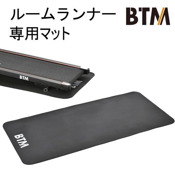 【商品名】 ルームランナーマット マット ルームランナー 専用マット レーニングマシン 自宅 ダイエット器具 静音 防音 床保護 防振 保護マット 騒音軽減 長さ190cm×幅83cm×厚み4mm 心地よいサポート 特別な静音デザイン 美的...