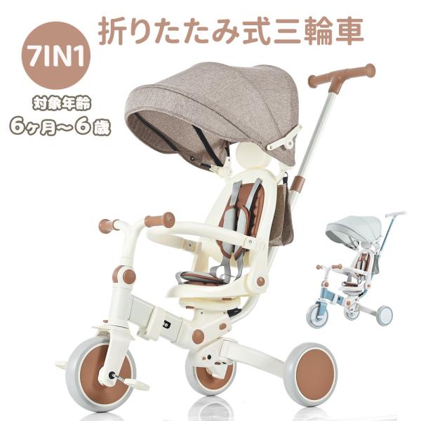 【商品仕様】 ・素材：スチール，EVA・カラー：ライトグリーン、ブルー×ブラウン、ベージュ×ブラウン・サイズ：71*49*97cm・梱包サイズ：69.5*21*34.5cm・梱包の重さ：6.3kg ・生産国 ：中国・利用推奨年齢：1歳から