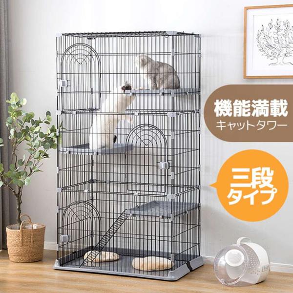 ◆01一段と二段タイプとしても使用可能子猫一匹は一段、大きくなってきたら、家族が増えたら、新しい猫ちゃんを迎えることになったら、二段または三段に増築し、楽しくアレンジできます。◆02錆びにくいエポキシ樹脂塗料耐食性、耐磨耗性に優れていて、末...