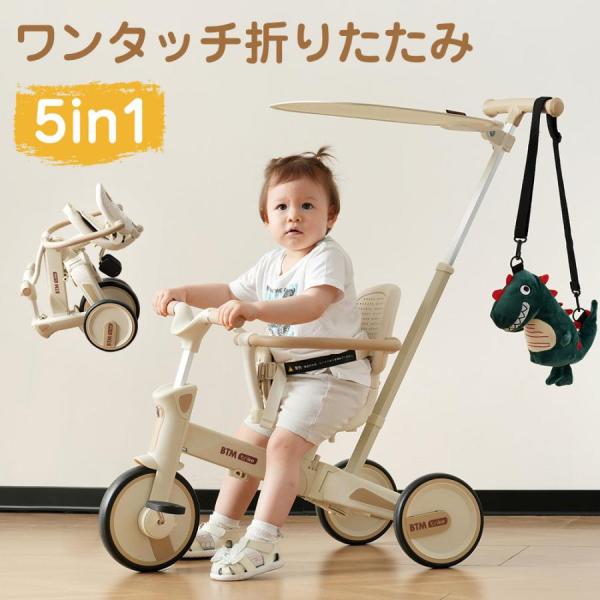 【商品名】 2024年新作 三輪車 ワンタッチ折りたたみ 高級 子供用三輪車 三輪車のりもの サンシェード付き 安全バー付き シートベルト付き サドル回転でき コントロールバー付き おもちゃ キッズバイク 乗用玩具 軽量 誕生日プレゼント ...