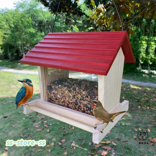 鳥の餌台 バードフィーダー 小鳥 野鳥 野鳥の餌台 野鳥用 吊り下げ 鳥用 木製 バードウォッチング 大容量 鳥 自動供給 屋根付き フック付き 吊