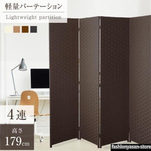 ご家庭からオフィスにもおすすめな新サイズ4枚パネル＆高さ1795mmのパーテーション登場しっかりときれいに編み込まれた紙縒が高級感を演出。各パネルの連結は紙縒で隙間なく綺麗に連結されており、可動箇所は蝶番でしっかり固定されています。使わない...