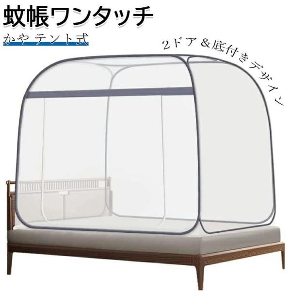 【商品コード】：y813066 【カラー】 ブルー  グレー サイズ：120×200×150CM、150×200×150CM、180×200×150CM、200×220×150CM 原産国 : 中国 【この商品について】 素材： 本体：ポリ...