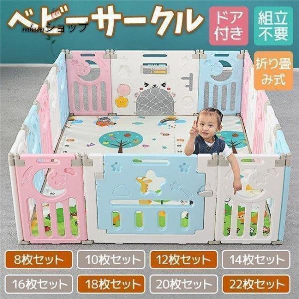 プラスチック製で、木製より軽く、持ち運びが容易且つリーズナブルなのが魅力です。ベビーサークル内のスペースを変えることができます。 ベビーサークルは赤ちゃんが遊ぶ場所としてはもちろんのこと、お昼寝や寝室でのセカンドベッドとしても活用できます。...