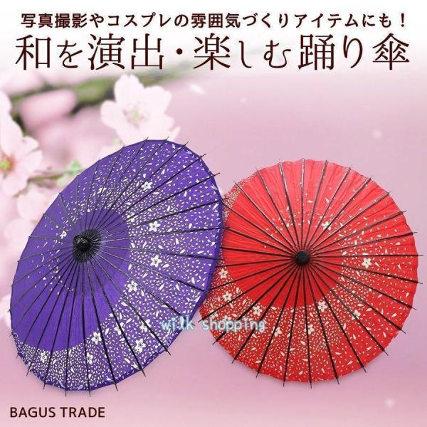 kk0410サイズ（約）：全長80cm, 傘の直径76cm重量（約）：300ｇ親骨 (竹製)：28本製の為、多少の傷や 素材特有の臭いや接着剤等の臭いが残っている場合がございますので、紙舞日傘の活用法として撮影用アイテム、店内?室内用インテ...