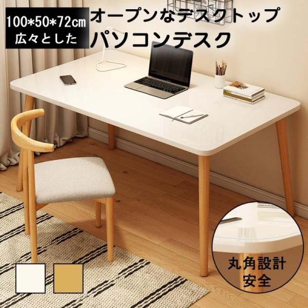 【商品詳細】 <br>サイズ<br>幅100CM×奥行50CM×高さ72CM<br><br>材質<br>天板：化粧板（ポリエステル塗装）<br>脚：ケヤキ（欅木）、外部...