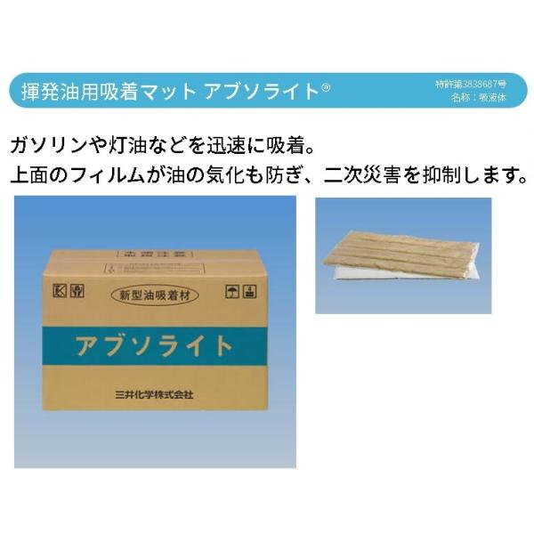 タフネルオイルブロッター揮発油用吸着マット アブソライトガソリンや灯油などを迅速に吸着。上面のフィルムが油の気化も防ぎ、二次災害を抑制します●寸法:縦約40cm×約60cm●1箱入数：15袋●1箱重量：約10kg●注：沖縄・離島および中継エ...
