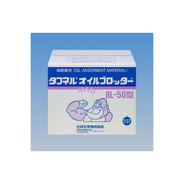 100枚入【タフネルオイルブロッター】BL-50仕様■縦×横(mm):500×500■厚み(mm):4■シートタイプ■入数：100枚■質量：10ｋｇ/箱【タフネルオイルブロッター】特性：1.吸着性：【タフネルオイルブロッター】 マット状「B...