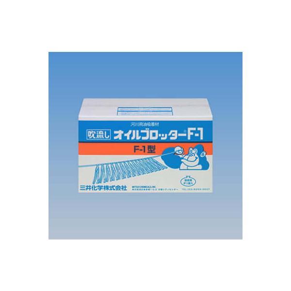 三井化学タフネルオイルブロッターF-1  仕様■サイズ：5m×100cm■入数：2本入■質量：6.5ｋｇ/箱特徴：河川の油回収に適した吹き流し状。極細糸の吸着材が水面にすきまなく広がります。●注：沖縄・離島および中継エリアは送料別途です