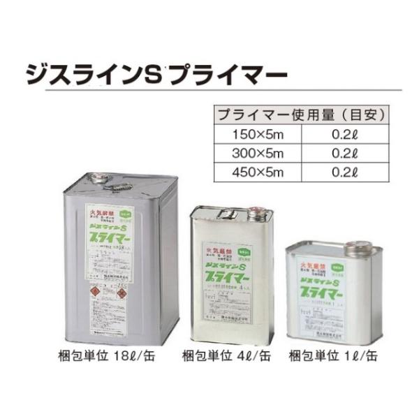 ジスラインSプライマー18L/缶特徴：無色透明なので周囲を汚さずに作業可能です。粘度が低く、 ローラー刷毛で簡単に塗れます。屋外、アスファルト等に適したプライマーです●北海道、沖縄、離島および中継エリアは送料別途です