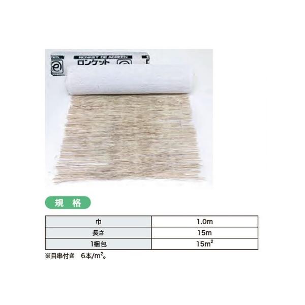 商品名：ロンケットデアグリーン 盛土用自然分解型張芝サイズ：巾1ｍ×15ｍ 主な特徴：【100％自然分解】 ワラを編む糸に生分解性プラスチックを使用しております。土壌の微生物によって使用している資材全てが分解されるため、環境負荷が小さい製品...