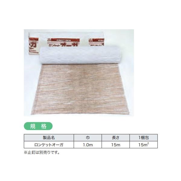 ロンケットオーガ肥料袋無タイプワラ付自然分解張芝サイズ：幅1ｍ×15ｍ巻き主な特徴：【100％自然分解】製品に使用しているネットから紙まで、全ての素材は自然分解するため、環境に優しい製品です。また、施工後に法面の維持管理を行う際にも、草刈り...