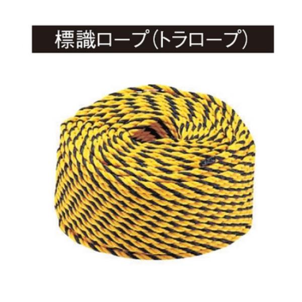 トラロープ標識用サイズ：9φ×100ｍ12φ×100ｍ材質：ポリエチレン●沖縄、北海道、離島および中継エリアは送料別途です。
