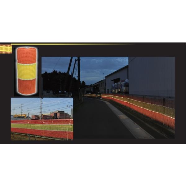 レフネットREF NET 再帰反射ライン付 サイズ：幅1.2m×50ｍ材質：ポリエチレン特殊UV材入り屋外使用3年対応特徴:・反射テープ付きなので夜でも安心のセーフティネット・鮮やかな色合いで視認性が高く、昼間の注意喚起抜群・耐候安定剤を加...