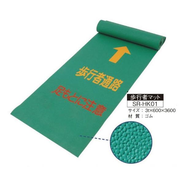 歩行者マットサイズ：3ｔ×600×3600ｍｍ材質：ゴム注：沖縄、離島および中継エリアは送料別途です