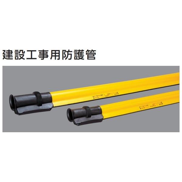 電線防護管100Φ×3000mm【7000V以下用】 ◇ 試験耐電圧試験　 耐候性試験 20KV　1分間異常なし耐寒・加熱　優秀◇ 構造標準色 本体：黄色継手：黒色2層押し出し成形により、絶縁力が強く、色・劣化を防ぎます。 防護管の連結は容...