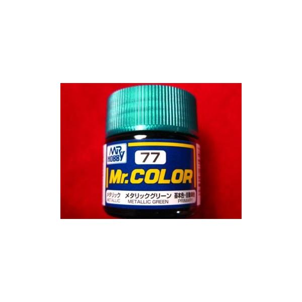 Mr.カラー (77) メタリックグリーン 基本色・自動車他　メタリック  [油性塗料]　GSIクレオスGSIクレオス Mr.カラー合成樹脂（アクリル）塗料正味量＝１０ｍｌ塗り面積＝０．１１平方メートル（３回塗り）プラモ、模型、工作他幅広く...