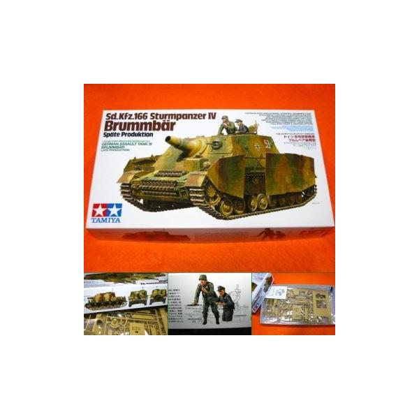 タミヤ模型 1/35 スケール ミリタリーミニチュア プラモデル 第二次大戦中、歩兵の火力支援用に開発されたドイツ軍の突撃砲戦車・・
