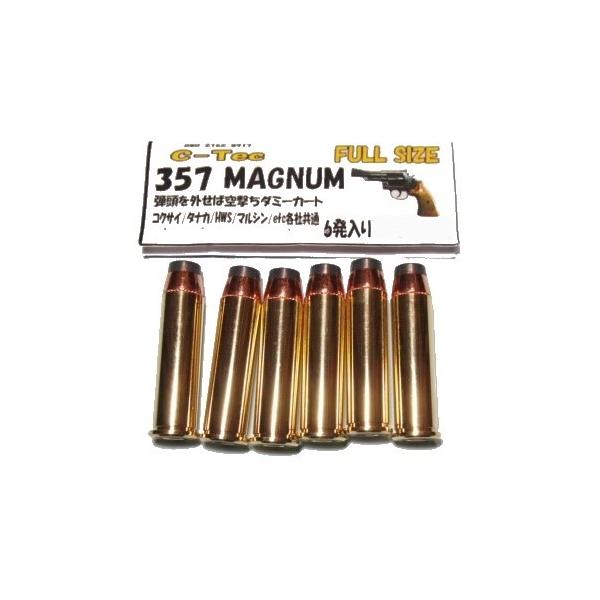 C-Tec フルサイズでリアルな外見です飾り用や撮影小物にもおすすめです弾頭部がネジで着脱可能です外せば空撃ち用ダミーカートとしてご使用頂けますカートリッジ内部にスプリングが仕込まれています[対応機種]コクサイ、タナカ、HWS、マルシン他 ...