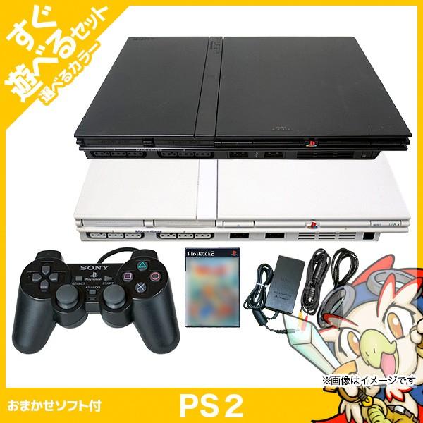 《セット内容》・本体×1・純正コントローラー（ブラック）×1・AVケーブル×1・電源コード×1・ACアダプター×1・おまけPS2 ソフト×1（ドラクエ・FF・FIFA・パチスロなどの人気ソフトあり！）※ソフトタイトルはお選びいただけません。...