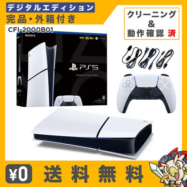 「ご注文の前にお買い物ガイドをご覧下さい。」《セット内容》・外箱・本体×1・コントローラー×1・USBケーブル×1・HDMIケーブル×1・電源コード×1※セーフティガイドおよびその他の付属品は付属しておりません。※デジタルエディションとなり...