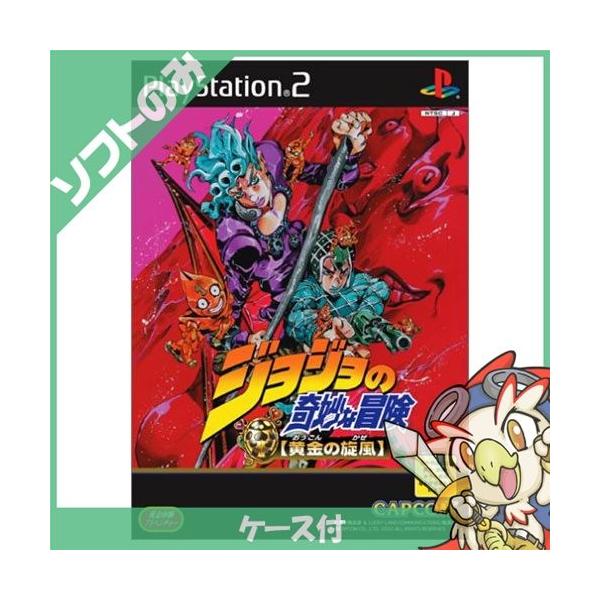 「ご注文の前にお買い物ガイドをご覧下さい。」《セット内容》・ケース・ソフト※その他付属品は基本的に付属いたしません。《状態》中古品となりますので多少のスレキズ、焼け、やや汚れなどがある場合がございます。下記につきましては欠品率が高いものとな...
