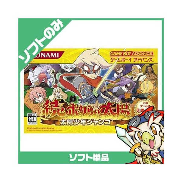 「ご注文の前にお買い物ガイドをご覧下さい。」《セット内容》・ソフト※ケースなどその他付属品は基本的に付属いたしません。《状態》中古品となりますので多少のスレキズ、焼け、やや汚れなどがある場合がございます。下記につきましては欠品率が高いものと...