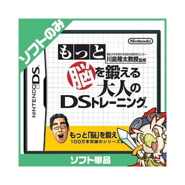 「ご注文の前にお買い物ガイドをご覧下さい。」《セット内容》・ソフト※ケースなどその他付属品は基本的に付属いたしません。《状態》中古品となりますので多少のスレキズ、焼け、やや汚れなどがある場合がございます。下記につきましては欠品率が高いものと...