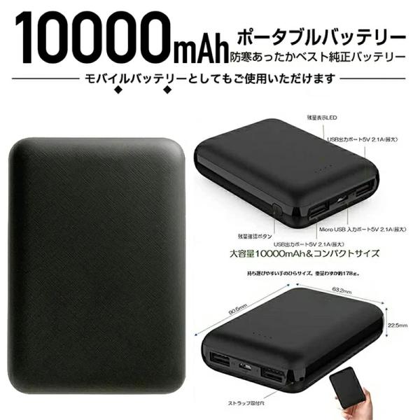 ■商品情報1、カラー：ブラック2、サイズ：90*63*22mm3、出力：2USBポート5V/2A4、梱包重量：(約324g)、5、生産国：中国6、内容：バッテリー10000mAhｘ１ケーブルｘ１■おすすめポイント1、空調作業服専用バッテリー...