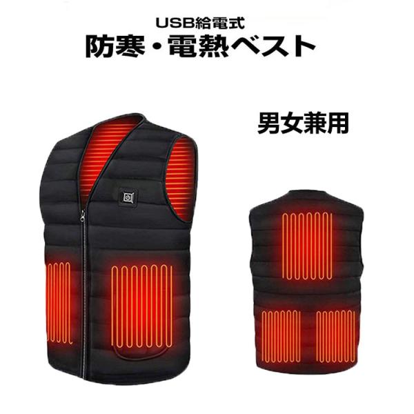 2024新作寒さが苦手な方におすすめの男女兼用のヒーター内蔵ベスト適用シーン：プレゼント、祝日のプレゼント、オフィス、自転車、ワークマン、スポーツ、ショッピング、ペットの散歩、室内、旅行、登山、ゴルフ、釣り、自転車、アウトドアの仕事、夜間の...