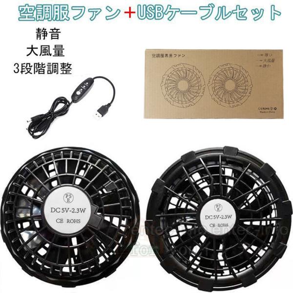 暑さ対策として注目のファン近年、気温が高い時期が長くなっています。炎天下作業の方で夏バテの傾向にファンです。(1)直径103mm 、厚さ33mm、あらゆるの空調服が対応し、交換用としてご利用できます。(2)3段階風力、安定で送風し、汗を気化...