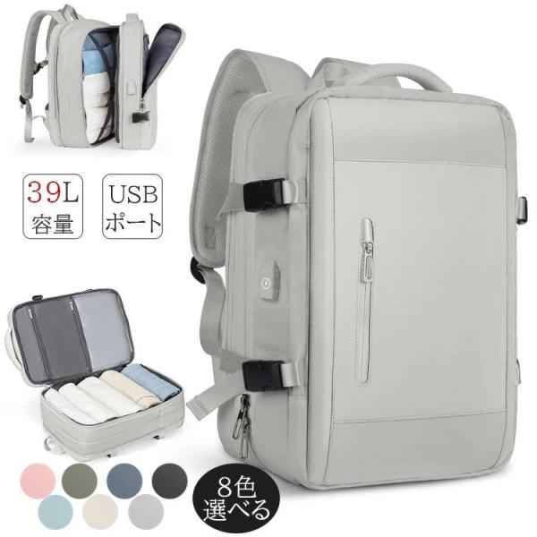 ・【大容量で持ち運びラクラク】大容量の設計で、1-2人分の衣類を収納でき、3-5日間の旅行に適しています。旅行をより軽くするために、私たちの使命はあなたの旅行をより簡単にすることです。 ・【充電ポート】まず、パワーバンクをバックパックに入れ...