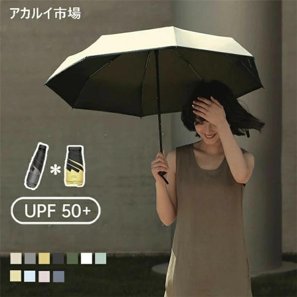 mini傘 レディース ２タイプ uvカット 完全遮光 折りたたみ 晴雨兼用 6本骨傘 軽量 コンパクトUPF UVカット熱中症対策 紫外線カット JOLNN
