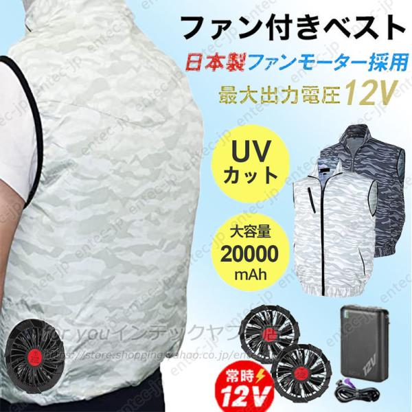 ★大量注文可能です！！！ご必要の方はお気軽にお問い合わせください。【ファン付き作業服の使用イメージ】ファン付きベストセット コスパ最高 ファン付きベスト ノースリーブ ファン付き作業服セット メンズ レディース クールウェア ワークウェア ...