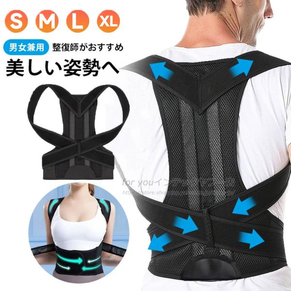 美しい姿勢保てていますか？その肩こり、腰痛などの体の不調は姿勢の影響かもしれません。姿勢改善で体も気持ちも明るく！しっかり姿勢を矯正する猫背矯正ベルトになります。＜幅広設計＞腰から背中までの広範囲をサポートするのでしっかり姿勢改善ができます...